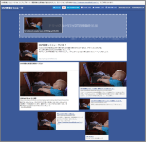 OGPを設定しよう！SNSでシェアされやすい設定方法とは？