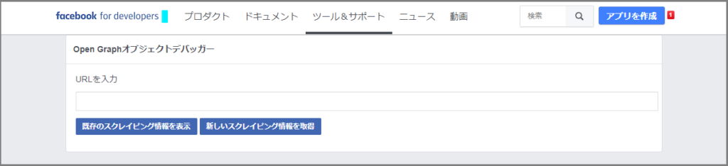 OGPを設定しよう！SNSでシェアされやすい設定方法とは？