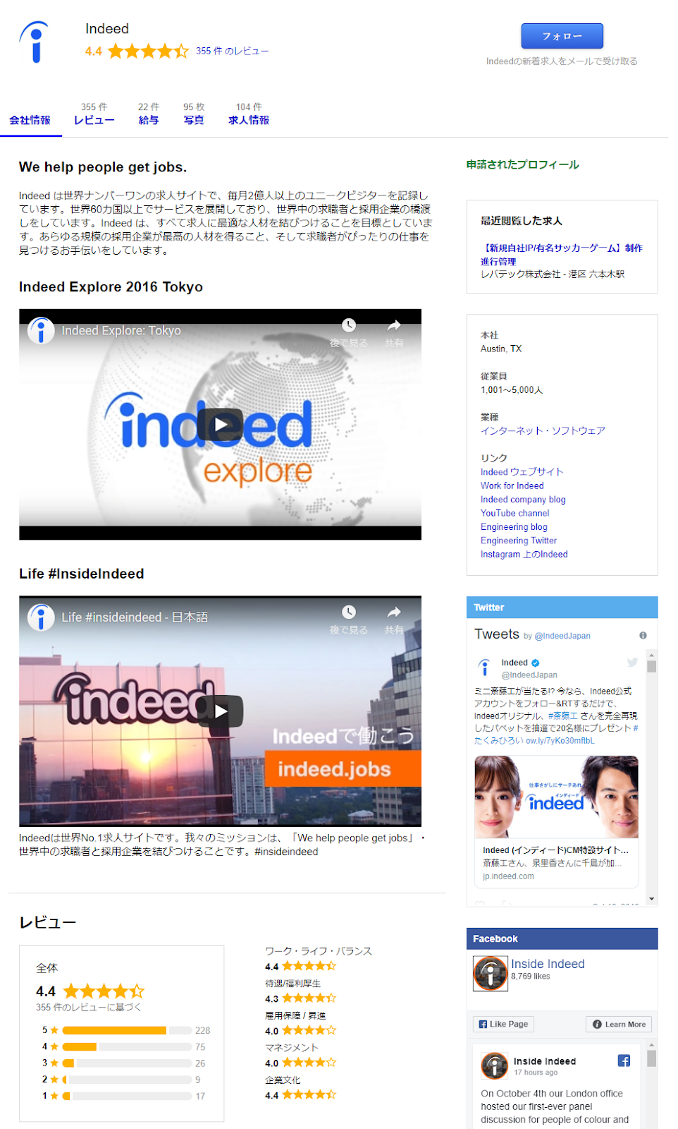 Indeed広告の掲載方法や無料掲載との違い、料金システムを徹底解説！