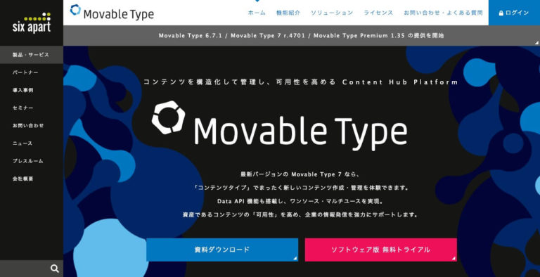 MT (Movable Type)案件で利用するプラグインをまとめてみました。MTプラグインを使って機能拡張しよう！ | デジタルマーケティングブログ