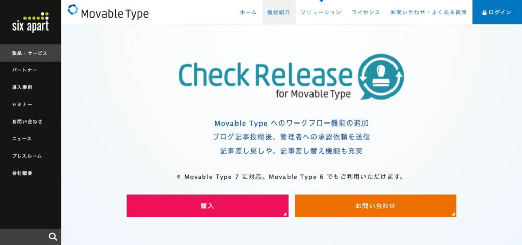 MT (Movable Type)案件で利用するプラグインをまとめてみました。MTプラグインを使って機能拡張しよう！ | デジタルマーケティングブログ
